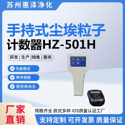 厂供持应手式激光埃粒子计家数器洁净厂房悬浮粒子专尘用检测仪器