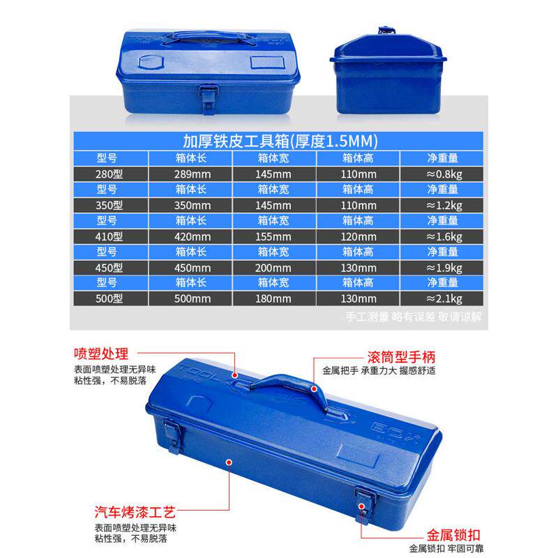 维修手提式金属工具箱多功能储物车载家用小号大号加厚铁皮收纳盒