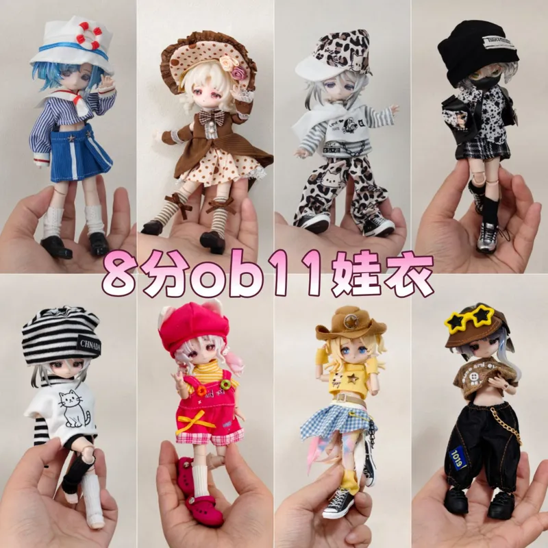 新款8分bjd12分ob11娃衣11 17厘米潘妮邦倪兔阿巳体米甜玩具配件