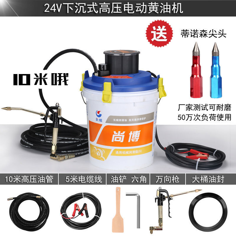 电动黄油枪挖机润滑高压全自动打黄油加注机24V下沉式黄油机