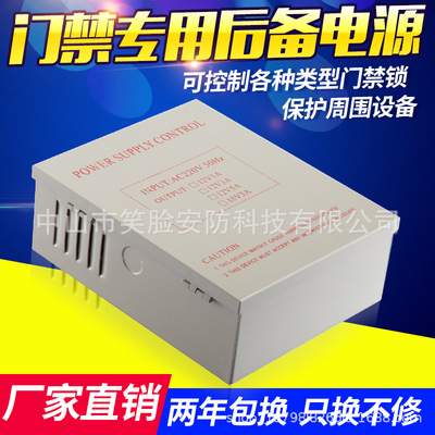 电控门禁锁控制电源UPS后备电源12V3A5A12V7A蓄电池电子锁变压器