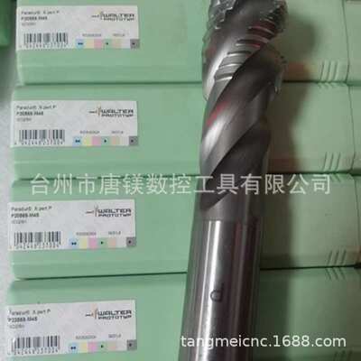 WALTER瓦尔特P20569-M45/P20569-M65/P20569-M35数控螺旋丝锥