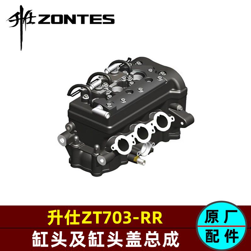 升仕703RR气汽缸头缸头盖密封圈点火线圈阀盖通气管进排气凸轮轴