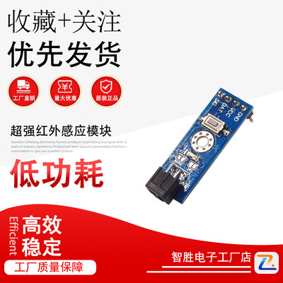 KC_IRS(卧式)超强红外感应模块距离可设定保存高抗干扰能力D5A4