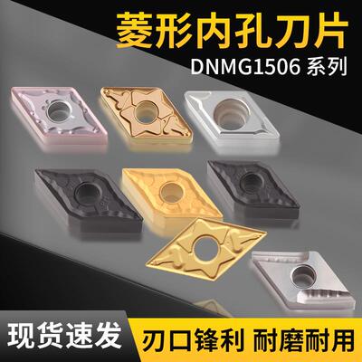 55度菱形外圆数控刀片DNMG150404/150608TM R-VF PM MA钢件车刀粒