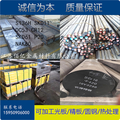 40Cr圆棒42CrMo圆钢Gcr15 40crnimo 65Mn钢板16MnCr5板材20crmnt