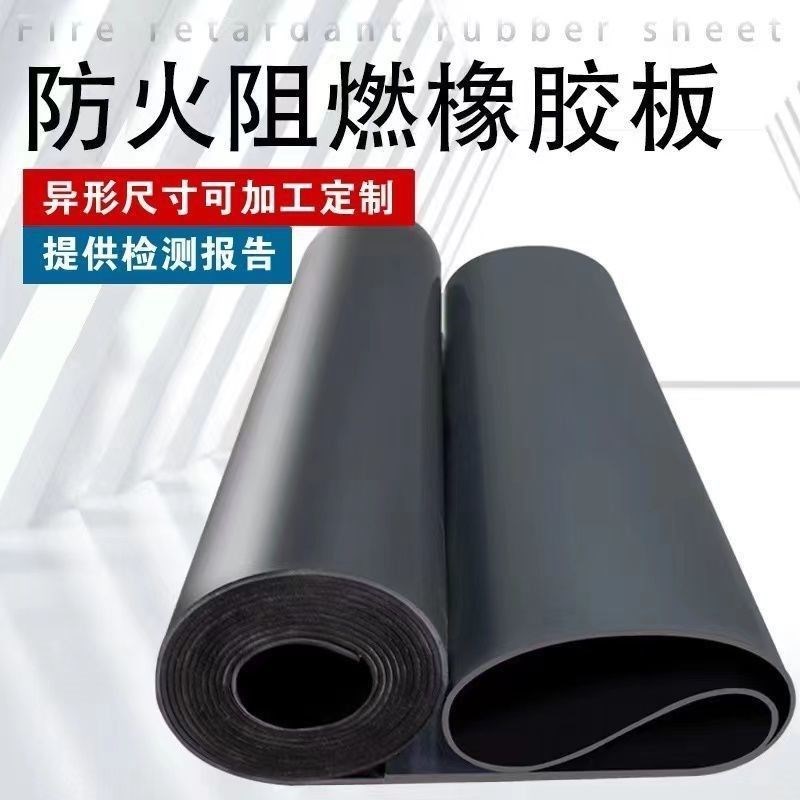 阻燃防火橡胶板耐高温耐磨防滑橡胶皮地垫黑色高压配电房绝缘胶垫