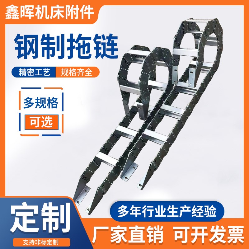 TL钢制拖链传动链条304不锈钢坦克链穿线油管桥式封闭式线缆线槽