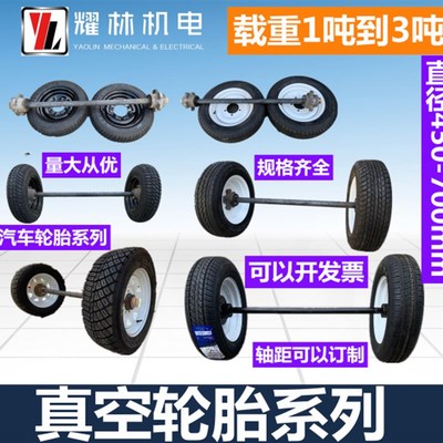 155/R80-13真空轮 马车轮子带轴 195/55-15拖车轮炮车轮子