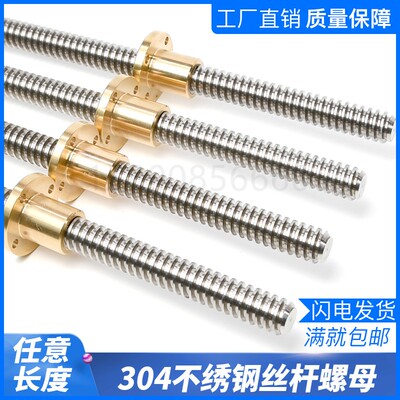 304材质不锈钢梯形丝杆T10*300MM T10*500MM T10*1000MM T10*1500