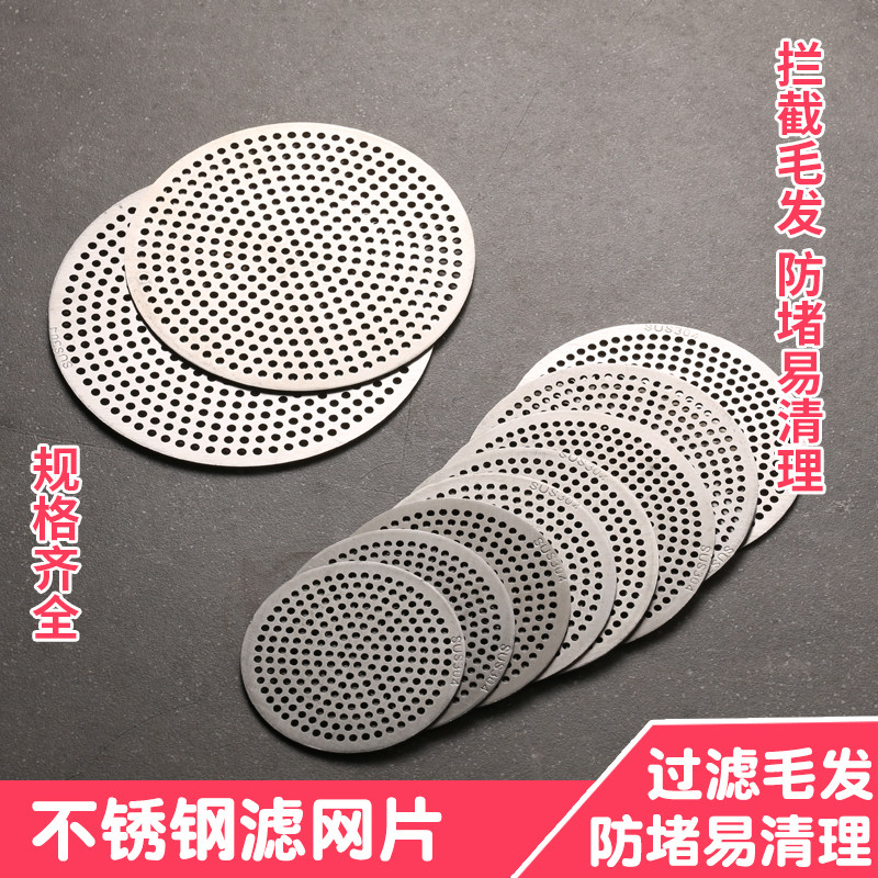圆形地漏盖下水道毛发过滤网片浴室排水口防头发垃圾防堵神器配件