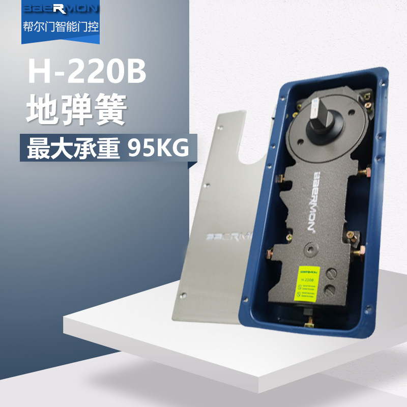 帮尔门地弹簧高质通用型玻璃门地弹簧220B无框门铝合金有框门配件