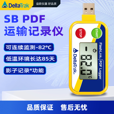 美国DeltaTRAK 40701 FlashLink超低温干冰温度数据记录仪器-80度