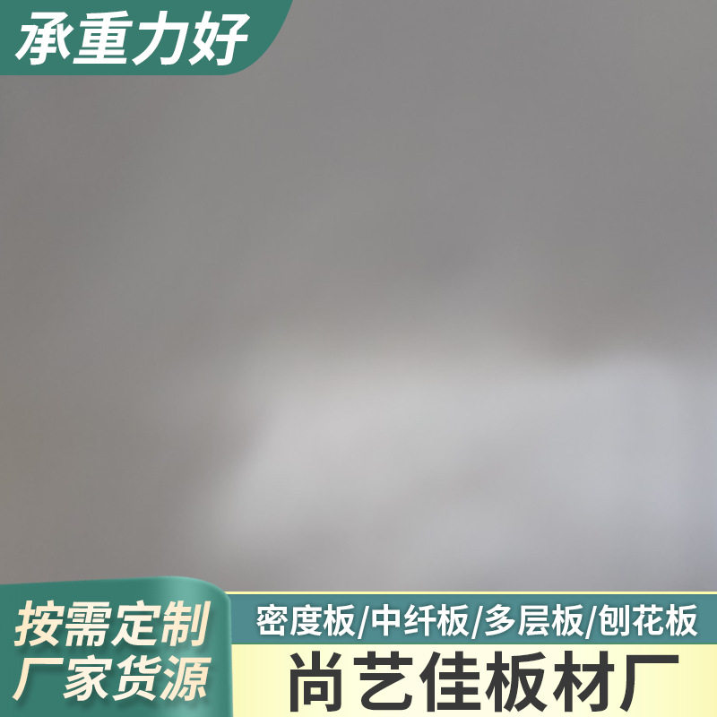 密度板颗粒板刨花板免漆板木板批发建材中纤板高密度板环保E1级