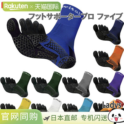 Activit PRO 5 男女款袜子尺码 22.5-25.5 厘米Foot Support Pro