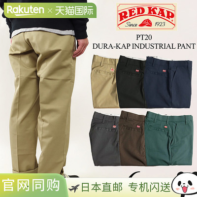 REDKAP #PT20 工业工作裤 DURA-KAP 工业卡其裤 | 男士卡其色、黑