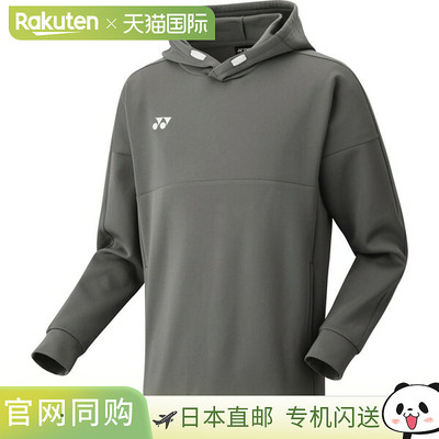日本直邮Yonex Uni-Hoodie Fit 网球运动衫 30111-010