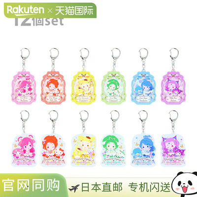 日本直邮Yes PreCure 5 GOGO x Sanrio Characters 亚克力钥匙扣1