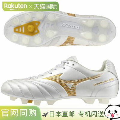 日本直邮美津浓 Monarcida NEO III 宽楦精英足球鞋男女P1GA26215
