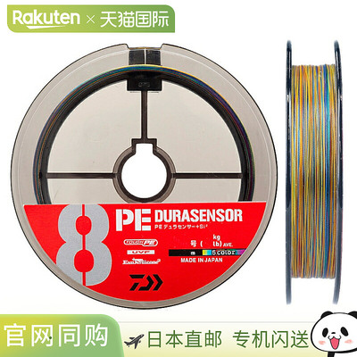 日本直邮Daiwa UVF PE Dura 传感器x8 + Si2 300m No. 2 5C（）