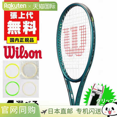 日本直邮空拍 Wilson Blade 98S v9 18x16 网球拍俱乐部适合中高B