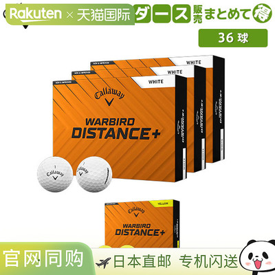 日本直邮Callaway Warbird Distance+ 高尔夫球3 打（36 个球）