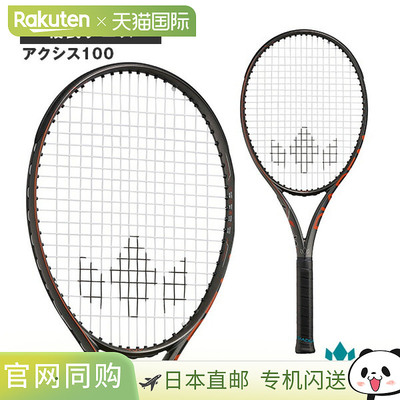 日本直邮空拍 Diadem Axis 100 网球拍 (TAA017)