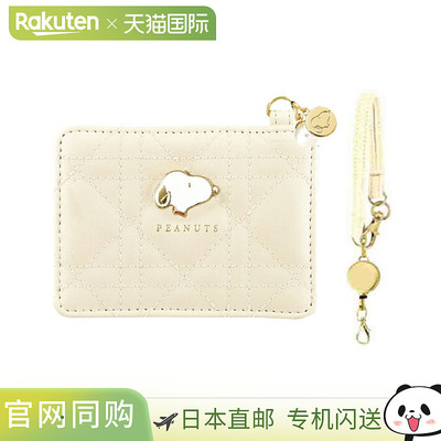 日本直邮史努比通行证收纳包 绗缝 P 象牙色图案 134003