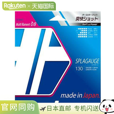 日本直邮Toalson Hard Gut Kouspla Gauge 130 盒子 网球线 反弹