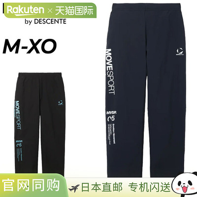 日本直邮DESCENTE 男士 MOVESPORT HEATNAVI 拉绒风衣裤 保暖 吸