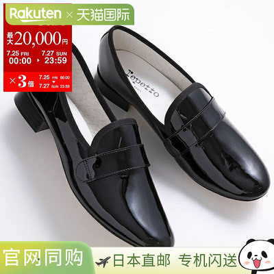 日本直邮Repetto 女士乐福鞋 Michael Loafers V829V 漆皮 圆头