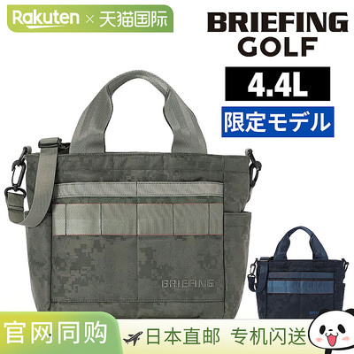 日本直邮BRIEFING 高尔夫托特包 BRG261T39 数码迷彩提花 4.4L 两