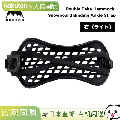 日本直邮Burton 25-26 雪板固定器备件 Burton Double Take Hammo