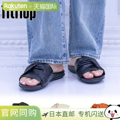 日本直邮Fitflop 女款 GRACIE 软扭纹拖鞋 休闲 简约优雅 真皮 抗
