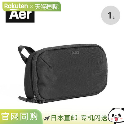 日本直邮Aer 旅行用品 Pro Kit AER-61005 多功能旅行包