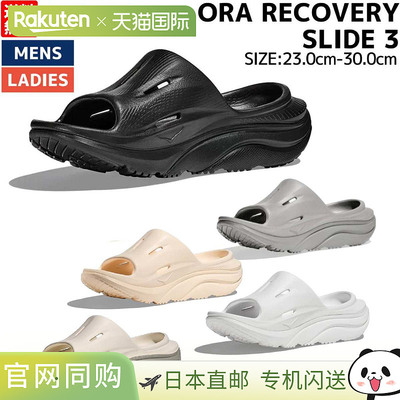 日本直邮HOKAONEONE ORA RECOVERY SLIDE 3 男女款凉鞋淋浴凉鞋厚