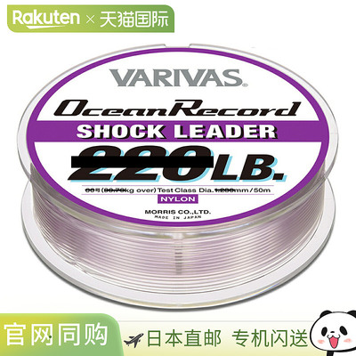 日本直邮VARIVAS Ocean Record Shock Leader 50m 140lb 雾紫色