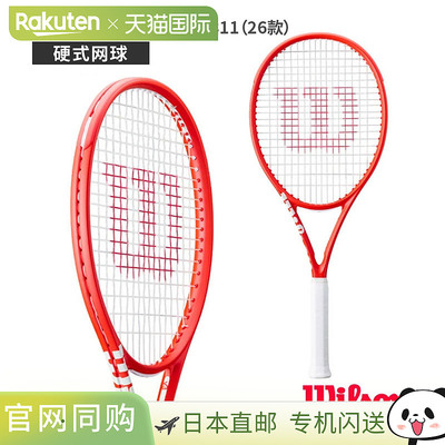威尔逊Wilson Clash 100L V3硬式网球拍26年新款