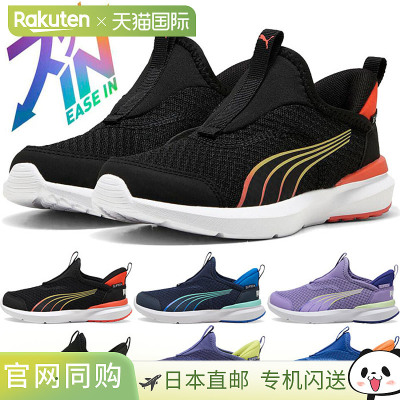 日本直邮Puma Junior 儿童男孩 Cruise Proform Ease-In 运动鞋一