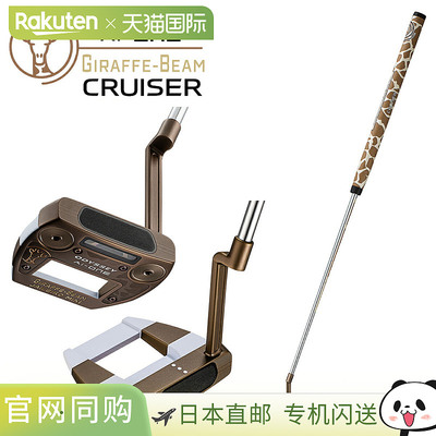 日本直邮ODYSSEY Ai-ONE GIRAFFE-BEAM CRUISER 推杆搭配 STROKE