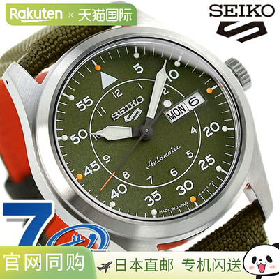 日本直邮Seiko精工 Distribution Sports SBSA男士运动手表
