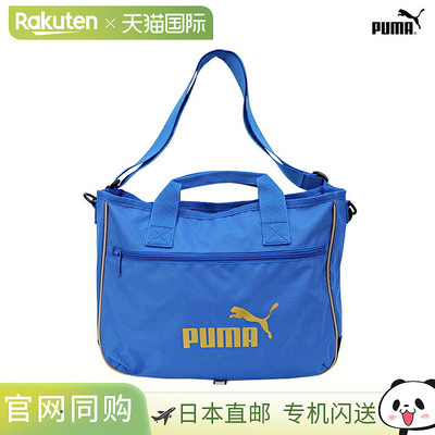 Puma Lesson Bag 2 16L运动包 07903007