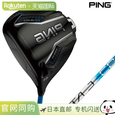 日本直邮PING G440 MAX 左手发球杆配 ALTA J CB 蓝色杆身