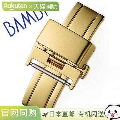 日本直邮Bambi D 型扣BAMBI 表扣Kannon 按钮式20 毫米宽男女适用