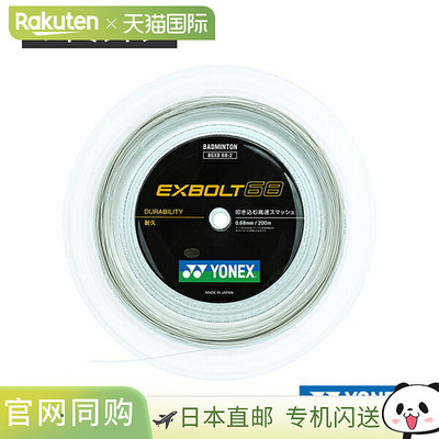日本直邮YONEX 羽毛球线 EXBOLT 68/200m BGXB68-2