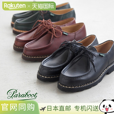 日本直邮715603/4/173506 PARABOOT MICHAEL 男士尺码 D