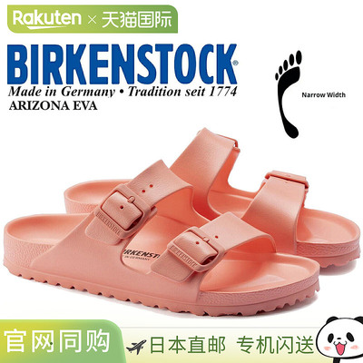 [BIRKENSTOCK ARIZONA EVA 窄版珊瑚桃色] BIRKENSTOCK ARIZONA E