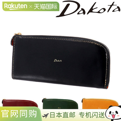 日本直邮Dakota L 型拉链长钱包Dakota Cherkio 30524女士