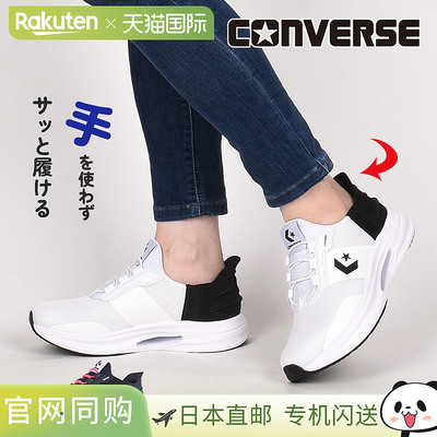 日本直邮Converse Handsfree Cave Star 一脚蹬运动鞋SS Slit 男