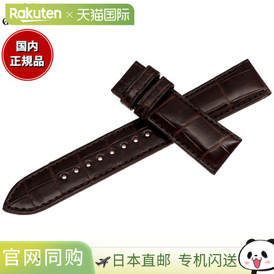 日本直邮Grand Seiko 男士深棕色鳄鱼皮替换表带20 毫米RG01W20BN